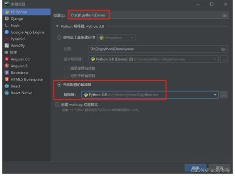 安装 Pyqt5 保姆级教程