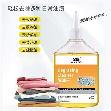 去油渍衣服油渍去油污渍神器活性酶衣物去污剂油迹清洁免洗去油王 阿里巴巴