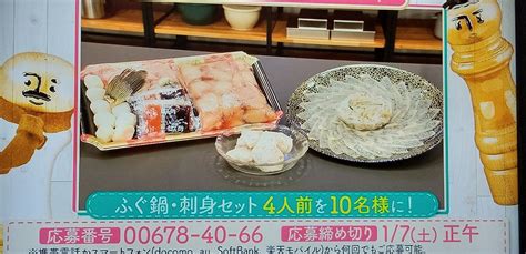 朝日放送テレビ『daigoも台所－今日の献立何にする？－』プレゼント ちゃちゃのひとりごと