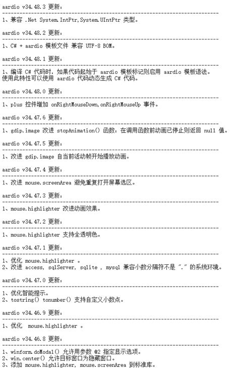 如何快速开发一个上位机？aardio了解一下 Csdn博客