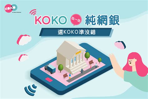 Life 生活網 純網銀vs數位銀行超級比一比，50次跨提跨轉免手續費，選哪邊開辦真的不用想 ⚡