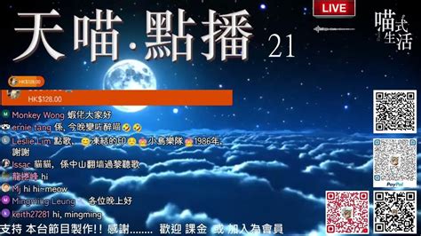 🎵天喵music 21 點播🟡走鬼音樂 Live｜輕鬆 聽歌 Hea｜主持及製作：天喵 喵式生活radio｜香港廣東話節目