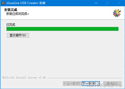麒麟系统开发笔记（五）：制作安装麒麟系统的启动u盘、物理机安装麒麟系统以及搭建qt 哔哩哔哩