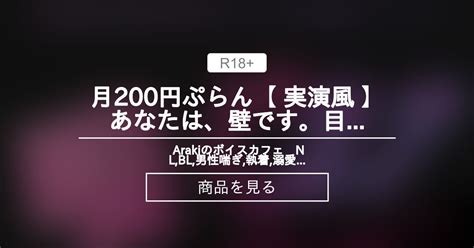 【男性うけ】 月200円ぷらん‼️【 実演風 】あなたは、壁です。目の前で青年が〇〇れてるのを眺めて下さい。喘ぐ 27 男娘の弟に撮影され