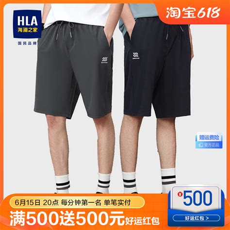 HLA 海澜之家平整休闲中裤男抽绳系带字母小标运动风纯色短裤男 虎窝淘