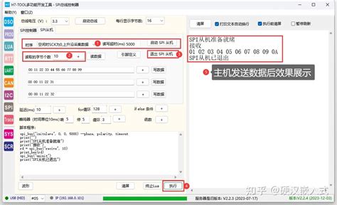 H7 Tool发布224固件，增加cmsis Svd解析，rtos Trace链表，i2cspi从机，canopen解析等，脱机烧录增