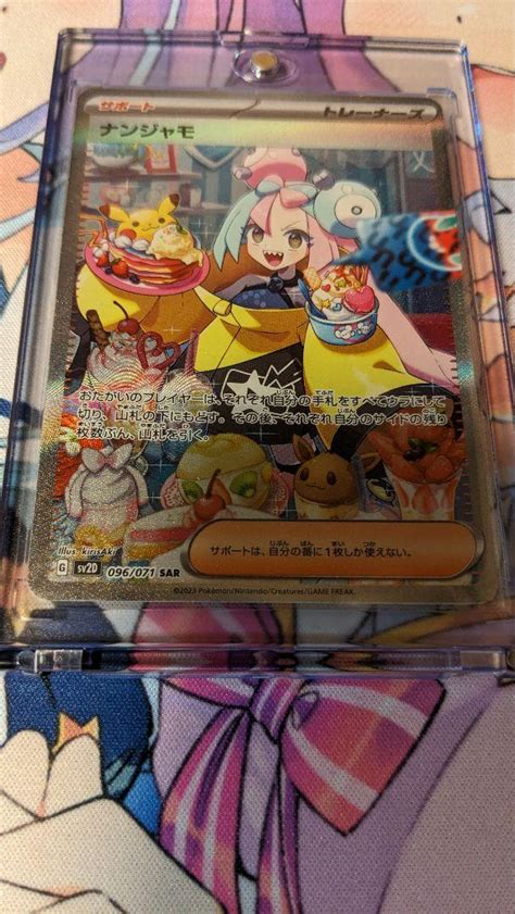 新作商品も続々入荷中！ ナンジャモsar ポケモンカード For Jp