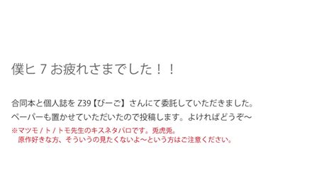 兎虎兎 僕ヒ配布ペーパー＆お知らせ Conoのマンガ 漫画 Tigerandbunny 腐向け Pixiv