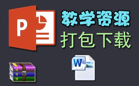 小升初复习ppt课件下载