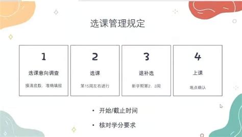 动物科学学院迎新工作系列报道十六 动物科学学院举办2022级新生选课指导及相关管理规定讲解 吉林大学动物科学学院