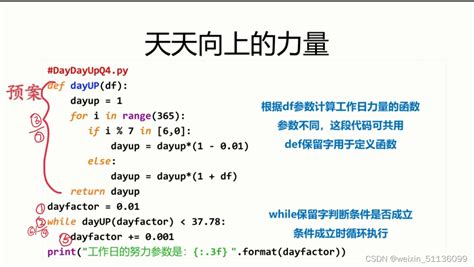 天天向上的力量笔记 Csdn博客