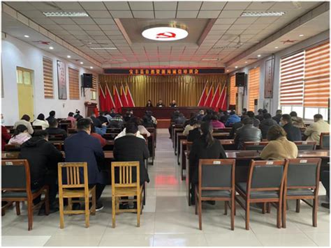 宝丰县自然资源局召开2月份诚信体系专题培训会