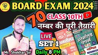 CLASS 10th Maths Unsolved Set 1 Maths Unsolved Class Doovi