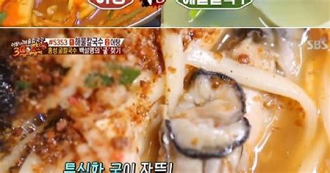 3대천왕 해물칼국수vs어탕 가을 입맛 저격 메뉴 종합