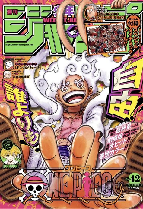 One Piece スタッフ【公式】 Official On Twitter 今日は、wj42号の発売日！ 冒険は遂に最終章へ＆劇場