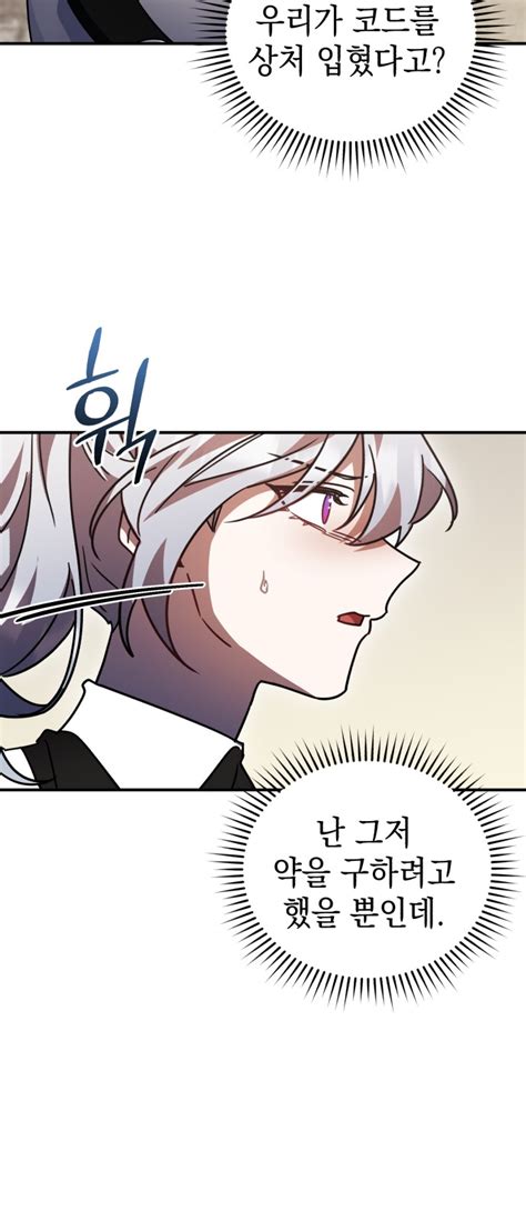 영웅and마왕and악당 네이버웹툰