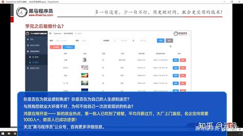 （未更新完）javaweb笔记 Day01 Html Css（学习于黑马程序员） 知乎