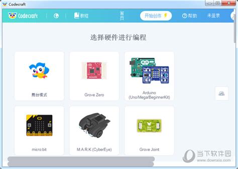 Stm32中文编程软件stm32图形化编程软件 最新免费版下载当下软件园