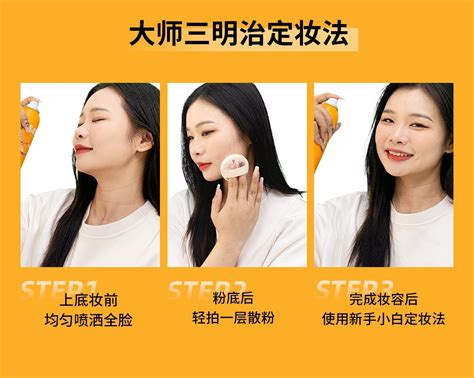 Babi定妆喷雾持久控油防水防汗vc维干油皮敏感肌不脱妆 Makeup Setting Spray Waterproof Sweatproof