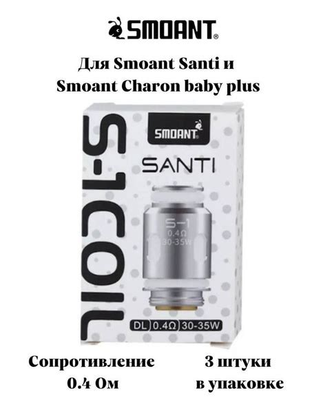 Испаритель Smoant Charon baby plus santi чарон бейби плюс санти 0.4 ohm ...