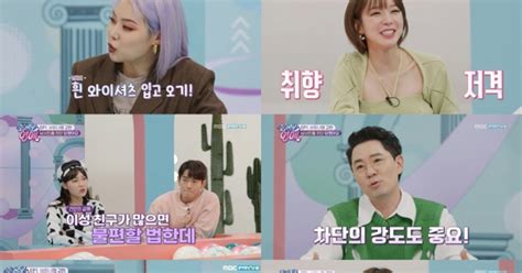 벼랑 끝 연인에 손 내밀어 준 끝내주는 연애 현실 조언 통했다