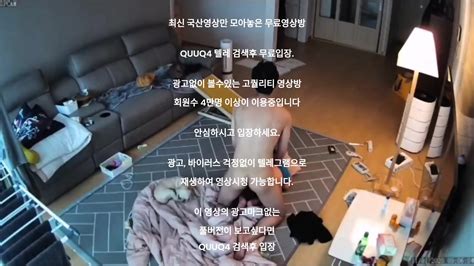 Ipcam 등문신녀 입싸 한국야동 최신야동 국산야동 무료야동 공짜야동 텔레그램 Quuq4 검색 Eporner