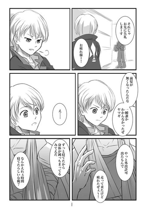 シノヤマ。シノが帰ってきたら、ヤマギは泣くより先に怒ってほしい ※ヤマ じゅご🐇 さんのマンガ ツイコミ仮
