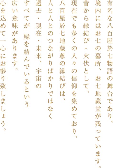 公式圓乗寺円乗寺 南縁山 正徳院 江戸三十三観音の十一番目札所