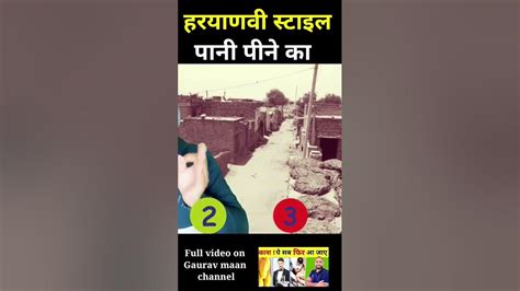 Purana Style Pani Pine Ka Gaurav Maan Youtube