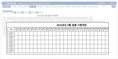 연차관리 프로그램 연차사용내역서 연차정산서연차수당 연차촉진현황 연차사용계획서 연차사용 지정통보입사일자 연차촉진제도 비즈폼 샘플양식 다운로드