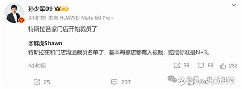 特斯拉中国被爆裁，补偿曝光 电动知家消息，4月15日， 特斯拉 突然启动全球裁员，马斯克内部信中表示裁员比例10。据知情人士向凤凰网科技透露