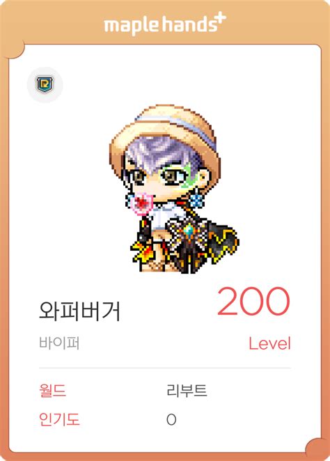 메이플스토리 인벤 닉 이거 팔릴까 메이플스토리 인벤 자유게시판