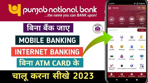 Punjab National Bank Mobile Banking Registration Pnb Mobile Banking