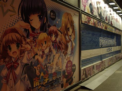アキバ☆ソフマップ 1号店 住友不動産秋葉原ビル側 エロゲ広告 南十字星恋歌 やっつけで延期後発売日を決めた感のある… Flickr