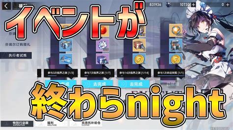 Live【大陸版幻塔】既存コンテンツやってねイベント消化time【tower Of Fantasy】 Youtube