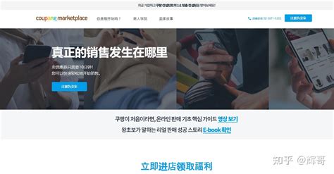 不建议个人去操作韩国coupang酷胖跨境电商项目，除非你很牛 知乎
