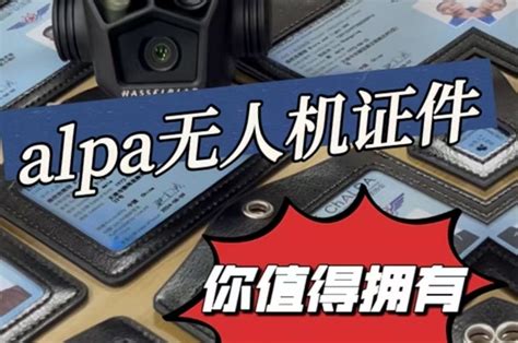 低空飞行驾驶证怎么考 无人机考证资讯网