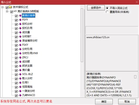 通达信《散人竞价擒龙系统》v85终极版炒股软件指标123网