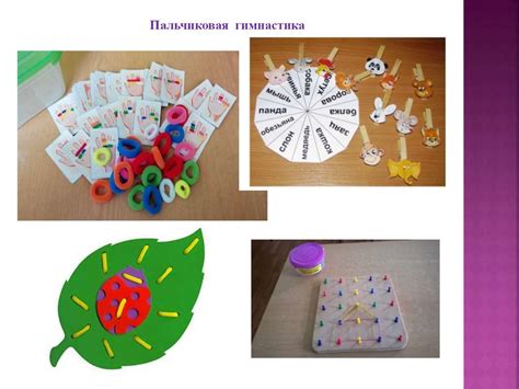 Современные образовательные технологии в работе учителя логопеда