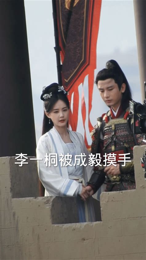 成毅居然能摸到女神李一桐的手，他也太幸福了吧！腾讯视频