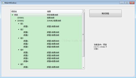 Qt树形控件qtreeview使用1——节点的添加删除操作qt Treeview删除节点 Csdn博客