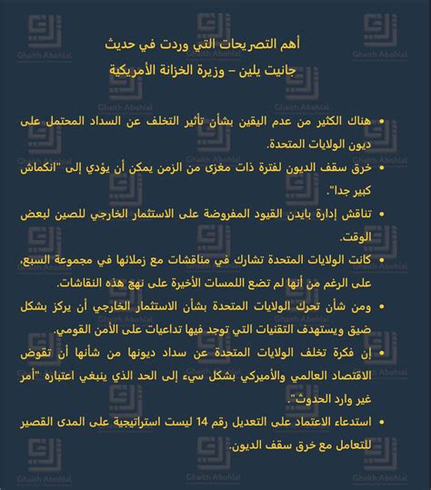 Ghaith Abohlal On Twitter ما الذي يتضمنه التعديل رقم 14 الذي أشارت