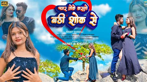 New Nagpuri Song 2023 Pyar Toke Karlo Badi Sokh Se Singer Suraj