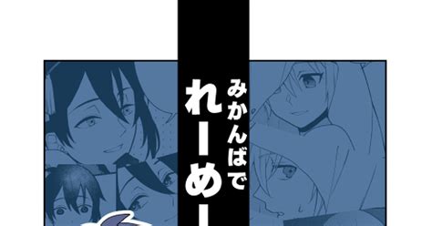 刀剣乱腐 【通販開始】528 みかんば新刊サンプル やなぎのイラスト Pixiv