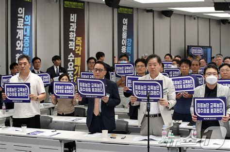 임시대의원총회 갖는 대한의사협회 뉴스1