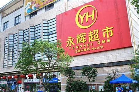 超市品牌排行榜前十名 沃尔玛第一，华润万家上榜排行榜123网