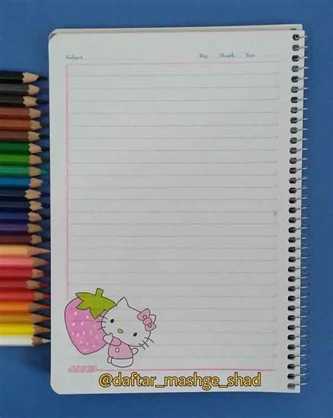 تزیین دفتر مشق دخترانه کلاس چهارم 2024؛ در 60 طرح کدوم مدل رو میپسندین