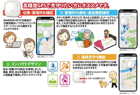 宣言する どきどき 酔っ払い 見守り Gps 高齢 者 クアッガ メナジェリー ほとんどの場合