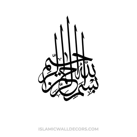 Bismillah بسم الله الرحمن الرحيم Arabic Calligraphy In Thuluth Script خط ثلث This Vector