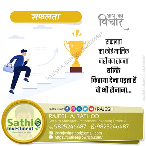 Rajesh Rathod On Linkedin Turning Dreams Into Investments Investments Into Realities Your Goals